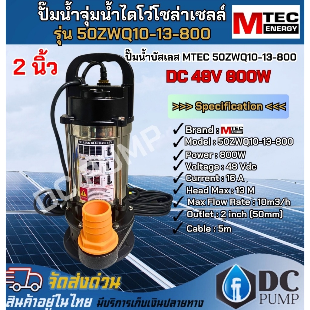 Submersible PUMP SOLAR Cell System Model 50ZWQ10-13-800 DC 48V 800W ...