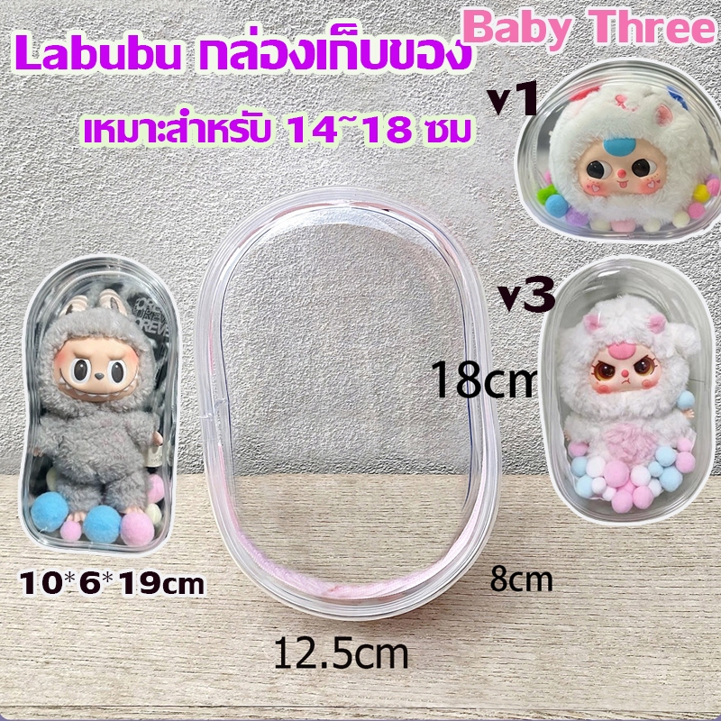 Baby Tree Bag Three Kimmon Labubu Cry Upset duck Plush Pvc Storage ...