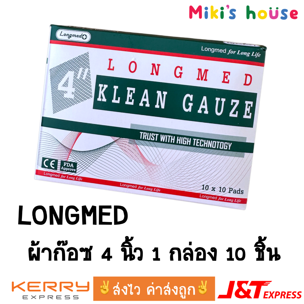 Fast Delivery Every Day LONGMED KLEAN GAUZE Clean Synthetic Fiber 4 ...