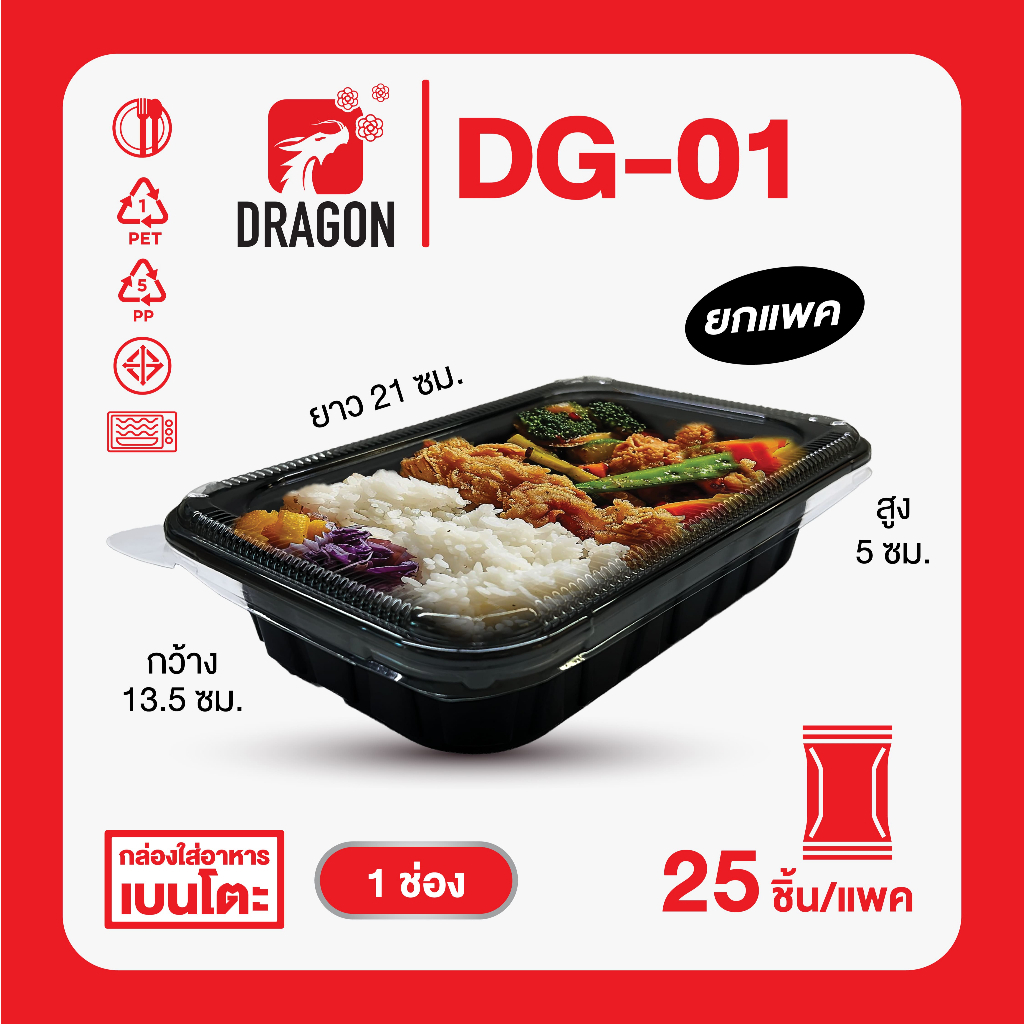 Dragon Packaging Food Container 1 Compartment Model DG-01 Volume 750 ml ...