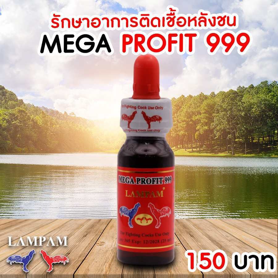 Pro Fit 999 Profit999 Lampam Food Cockfighting Water Type | Shopee Malaysia
