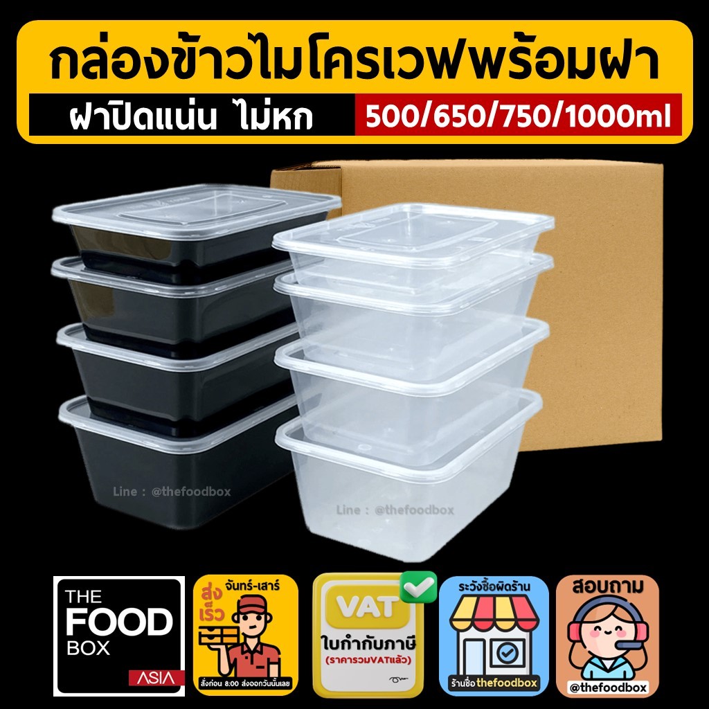 (Carton Of 300 Sets) 500/650/750/1000ml Clear Plastic Food Box ...