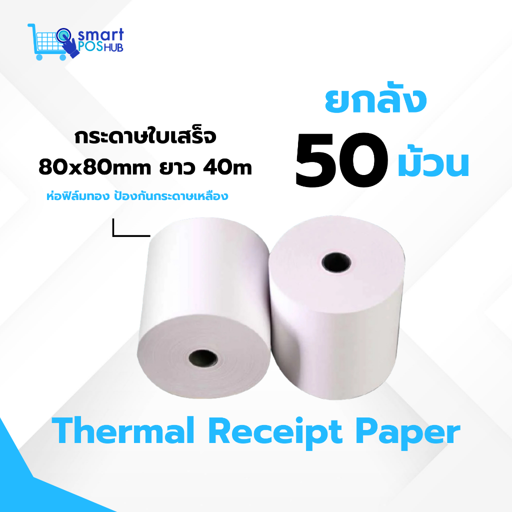 Receipt Paper Thermal Size 80x80 Mm. 40 Meters Long 50 Rolls In A ...