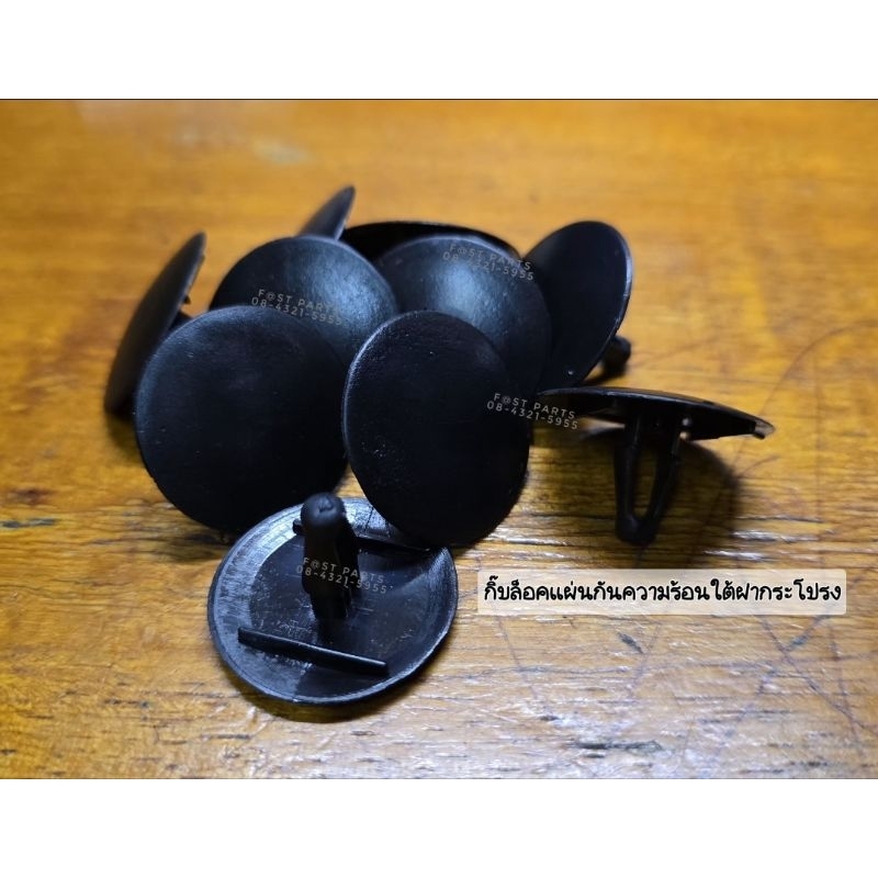 Hairpin Lock Heat Shield Under The Hood WISH | Shopee Malaysia