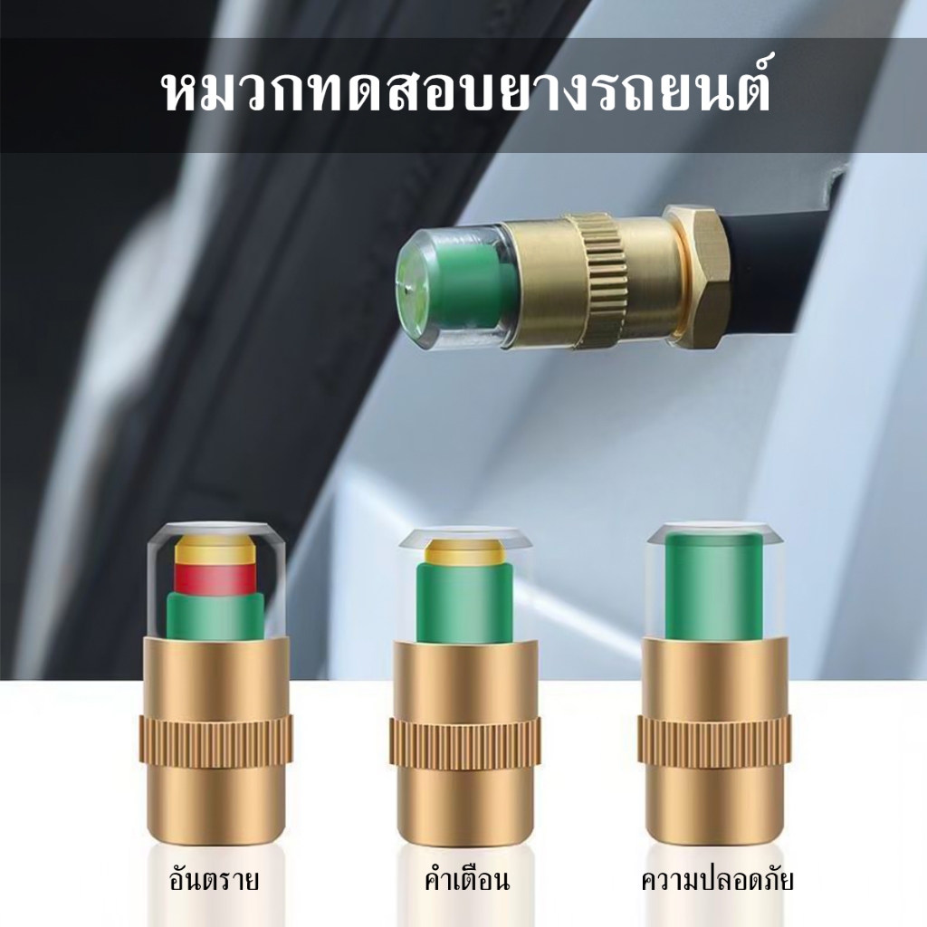 Tire Air Valve Cover With Pressure Gauge Helps To Check And Maintain ...