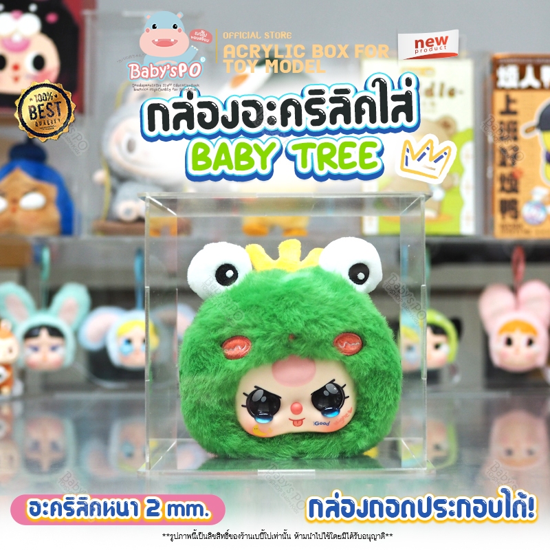 Acrylic Box Baby Tree V1 V2 V3 Superimposed Dustproof popmart Art Toys ...