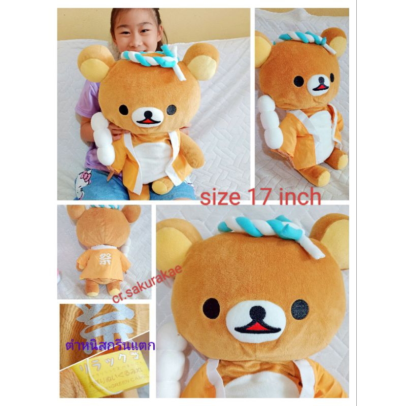 Rilakkuma Kori Kuma Second Hand Genuine Copyright Work | Shopee Malaysia