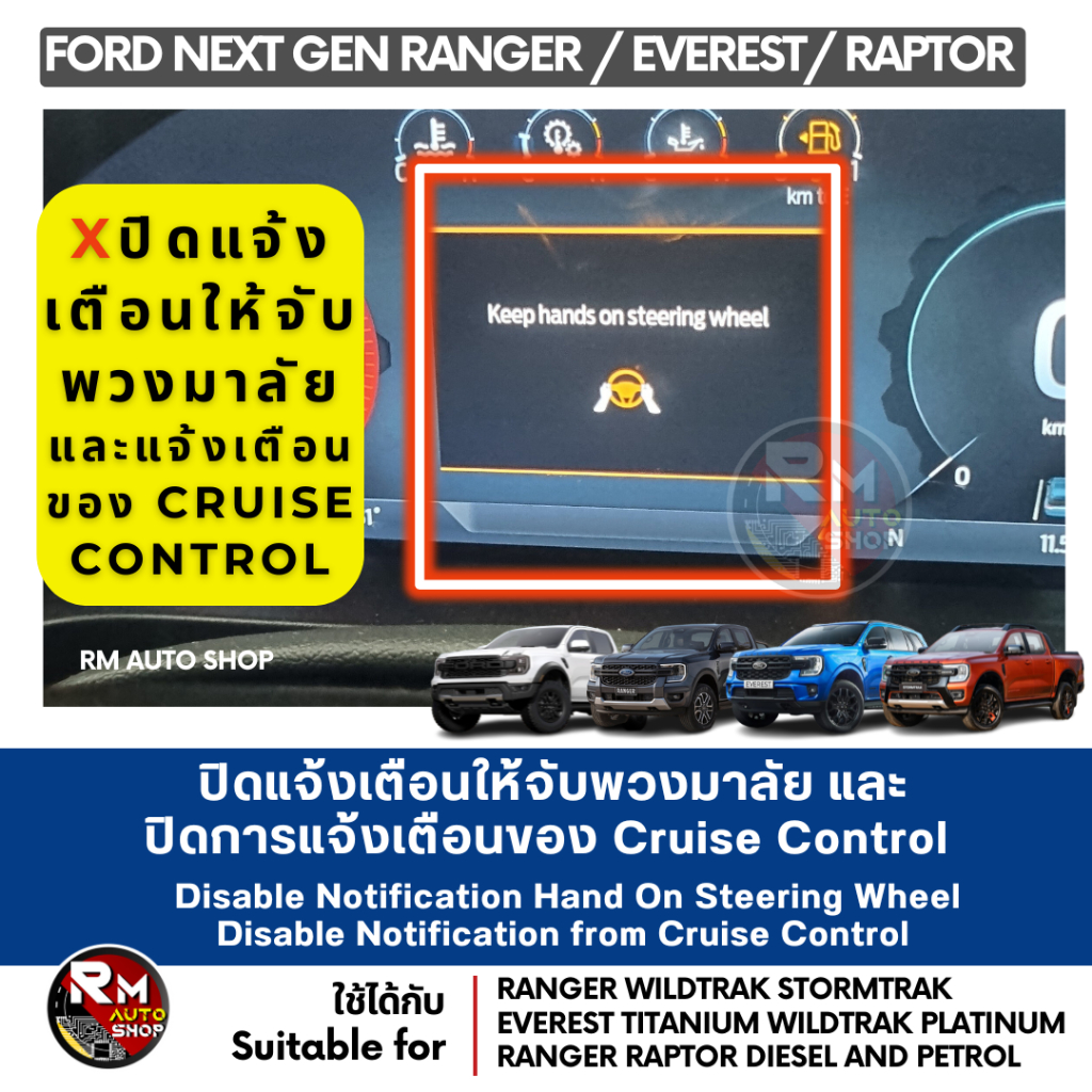 First NEXTGEN FORD Close Warning To Handle Steering & Alarm Cruise ...
