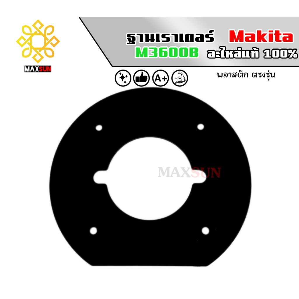Router BASE Pad (BASE PLATE) Makita Model M3600 ฺ B/Maktec MT360 New ...