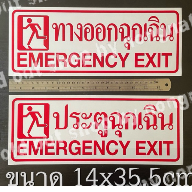 Large Sheet Emergency Exit Door Sticker Size 14x35.5cm Stick Waterproof ...