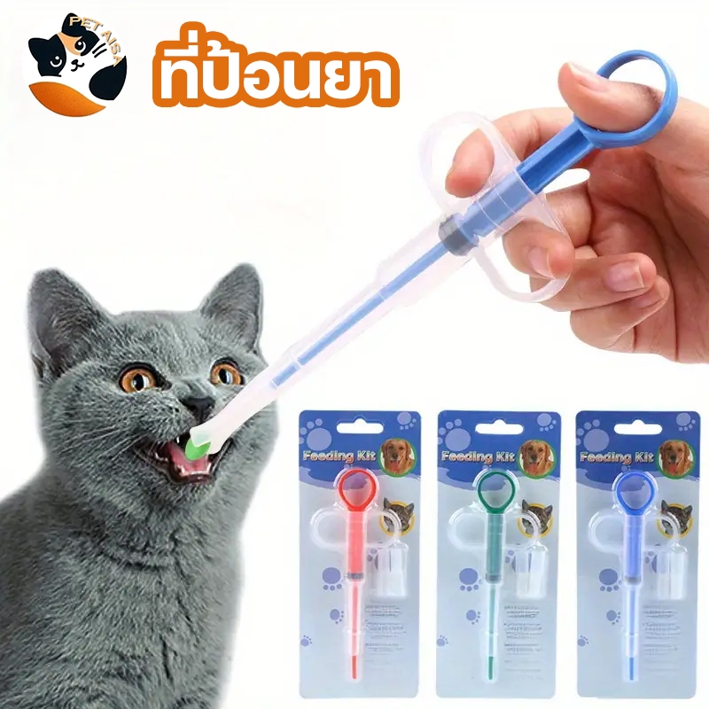 Medicine Feeder Needle Pet Dog And Cat 2 Types Of Head Both Tablets ...