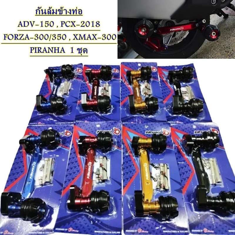 Exhaust Side Guard Set GIORNO/ADV-150/160 PCX-2018 FORZA-300/350 XMAX ...