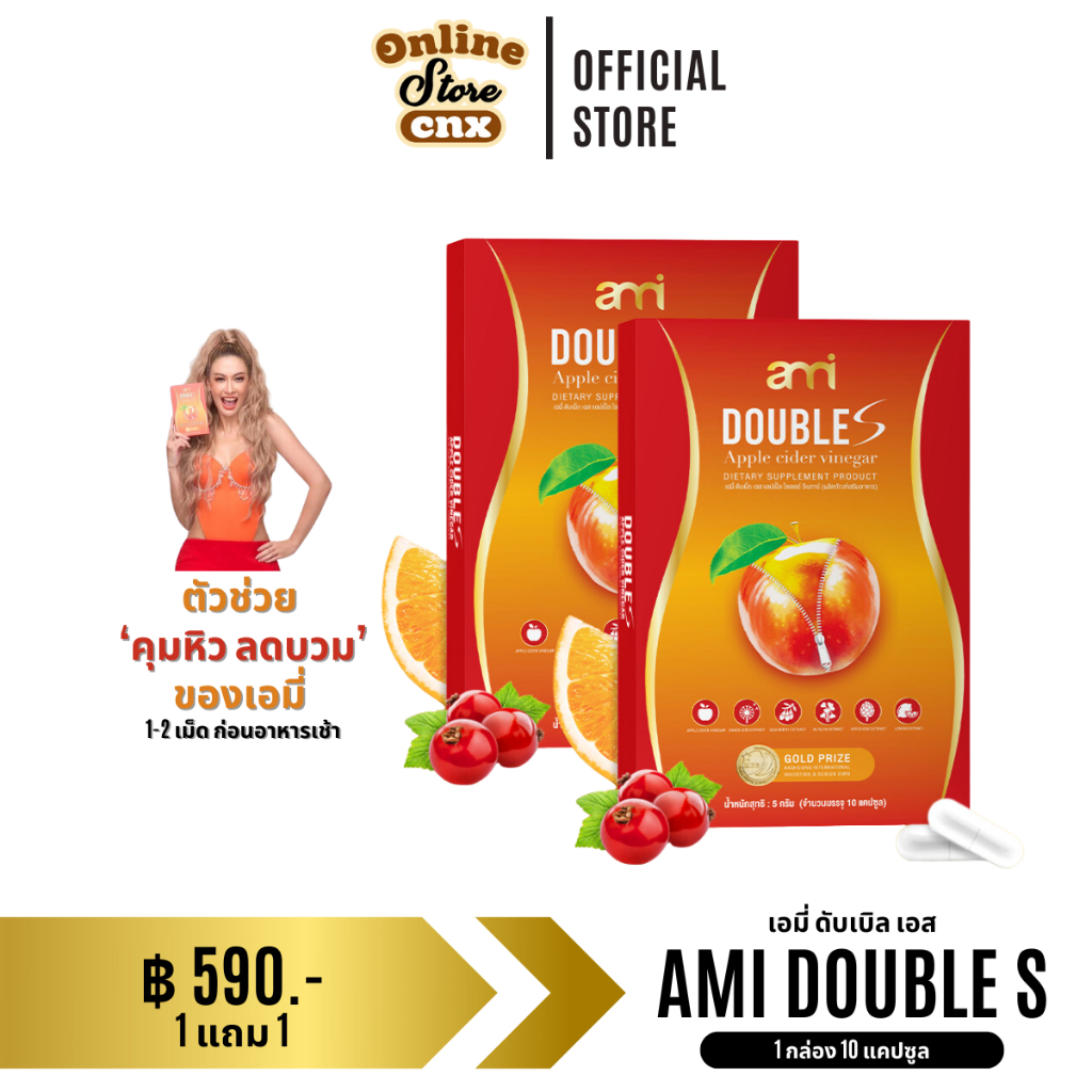 Amy Double S Ami Reduce Fussy Eating And Swelling Apple Cider 1 Box 10 ...