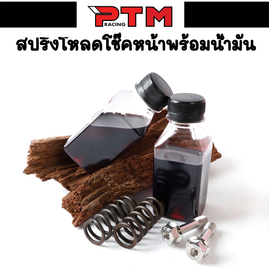 Forza Front Shock Loader Oil Set 1.5/2 Inch With Spring + Load Nut + 2 ...