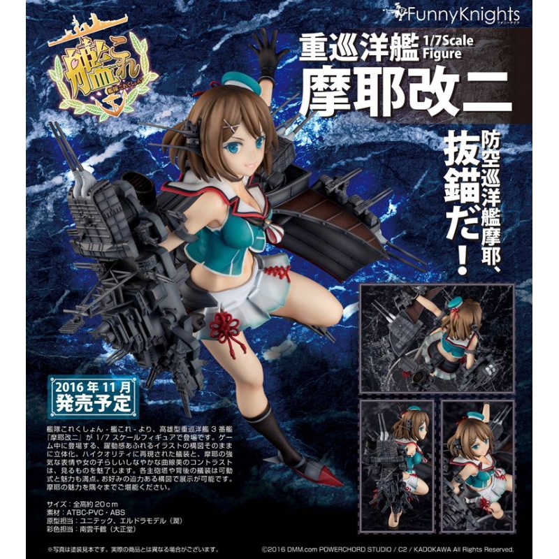Kantai Collection Maya Kai Ni | Shopee Malaysia