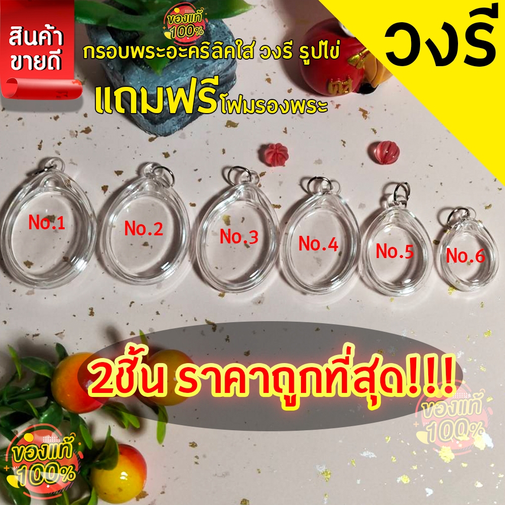 2 Pieces Of Ready-Made Monk Frame Great Value Oval Shape (Oval Shape ...