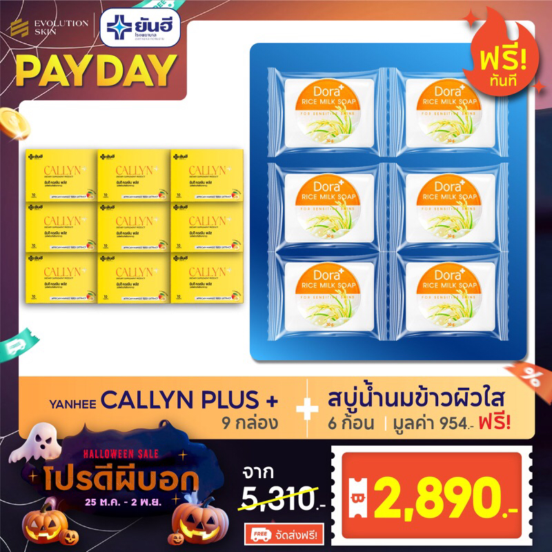 Promotion 9 9 Colleen Plus 6 Boxes Glutathione Yanhee 1 Free Box ...
