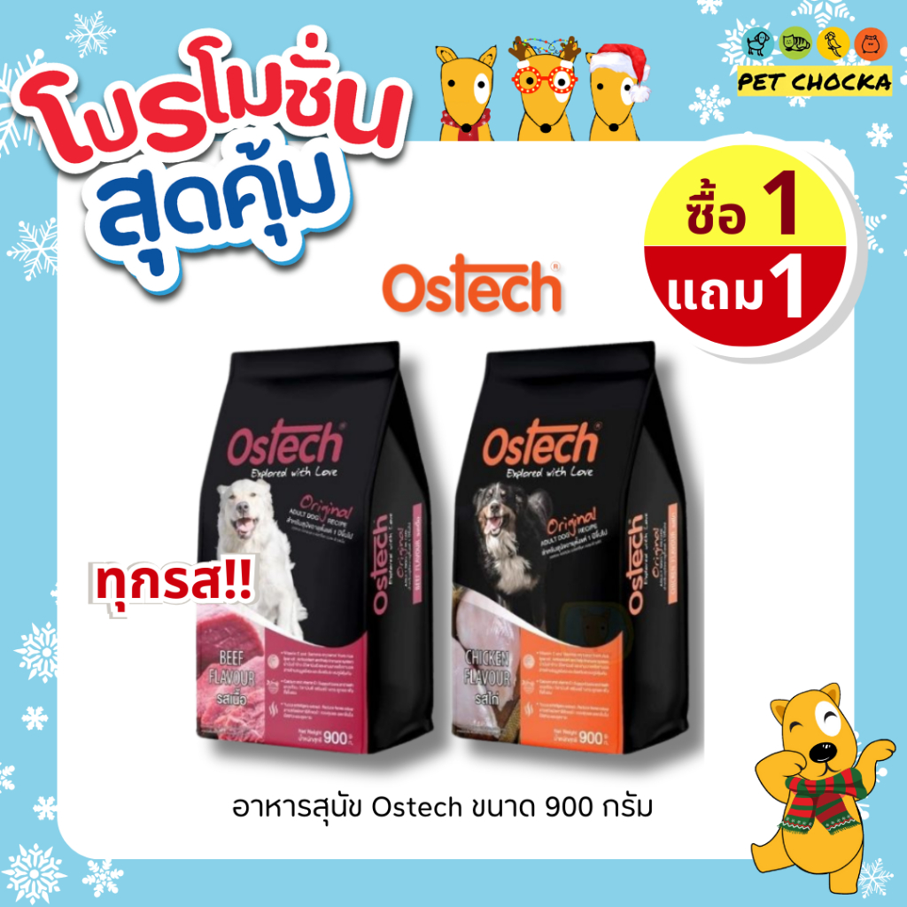 Ostech Dog Original Delicious Dry Food For Adult Dogs 1+ Lower Protein ...