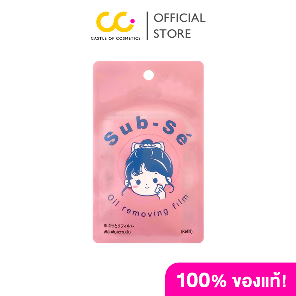 Sub Se Oil Removing film (Sachet) (20sheets) | Shopee Malaysia