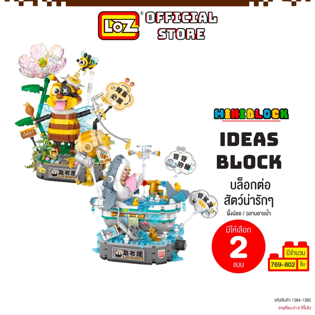 LOZ Cute Cartoon Character MINI BLOCK Ideas Available In 2 Types ...