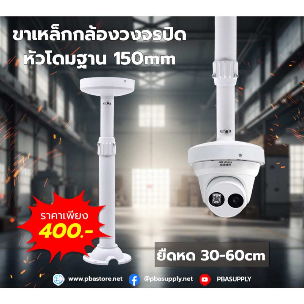 Steel Leg Cctv Dome Head Base 150mm Retractable 30-60cm 1 Large Camera ...
