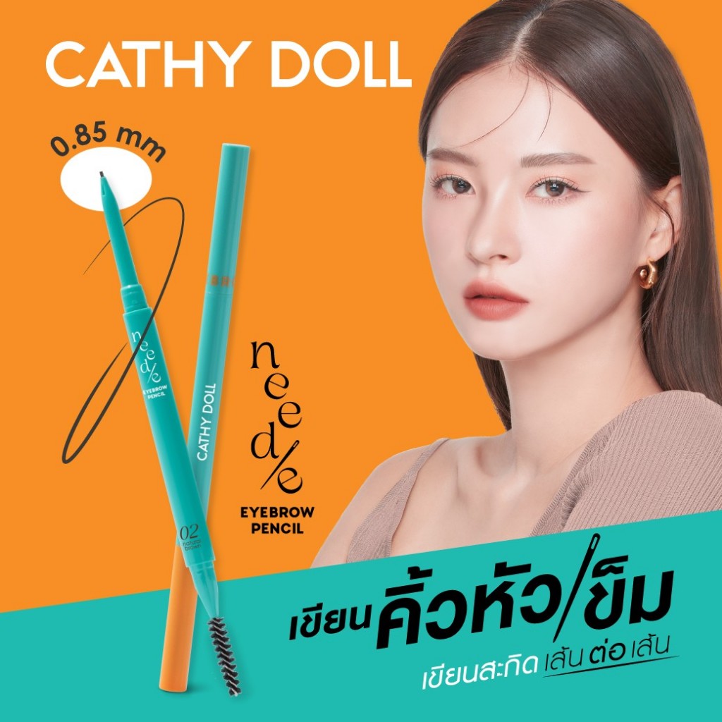 Cathy Doll needle eye brow pencil 0.028g Needley Brown Katy Auto ...