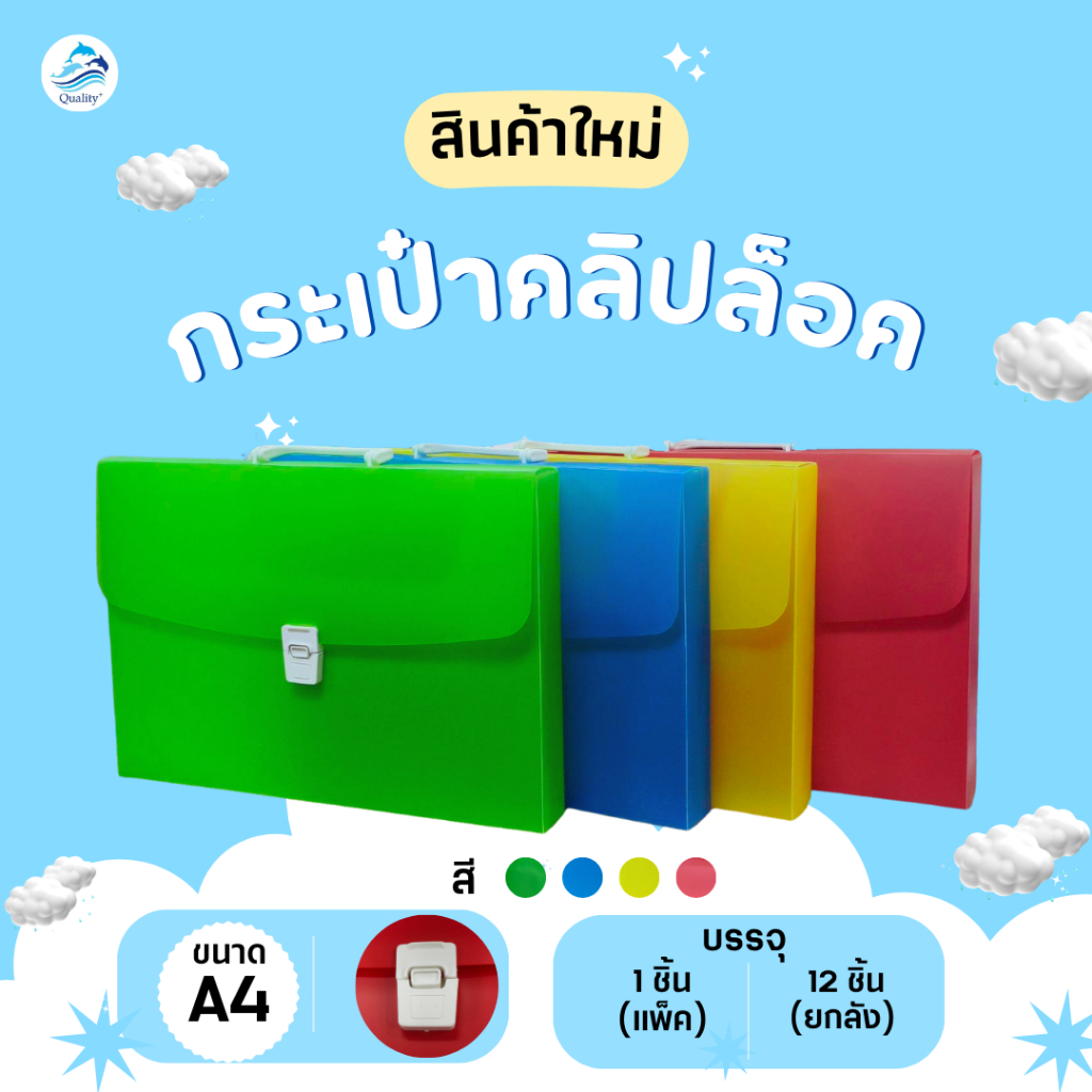 Bag Clip Lock Document Box A4 Size Storage Envelope Available In 4 ...