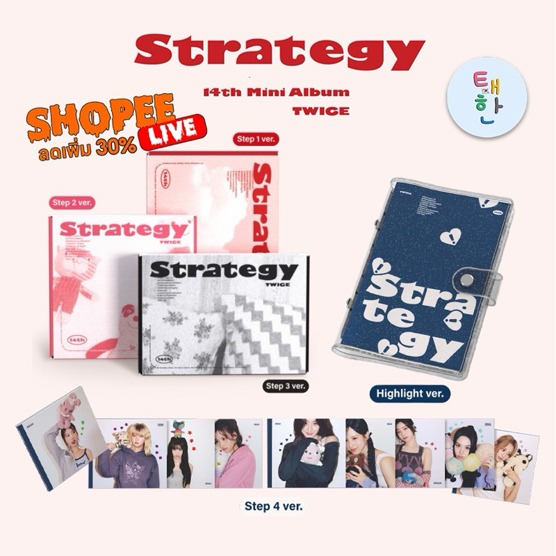 SHOPEE LIVE [TWICE] 14TH MINI ALBUM [STRATEGY] | Shopee Malaysia