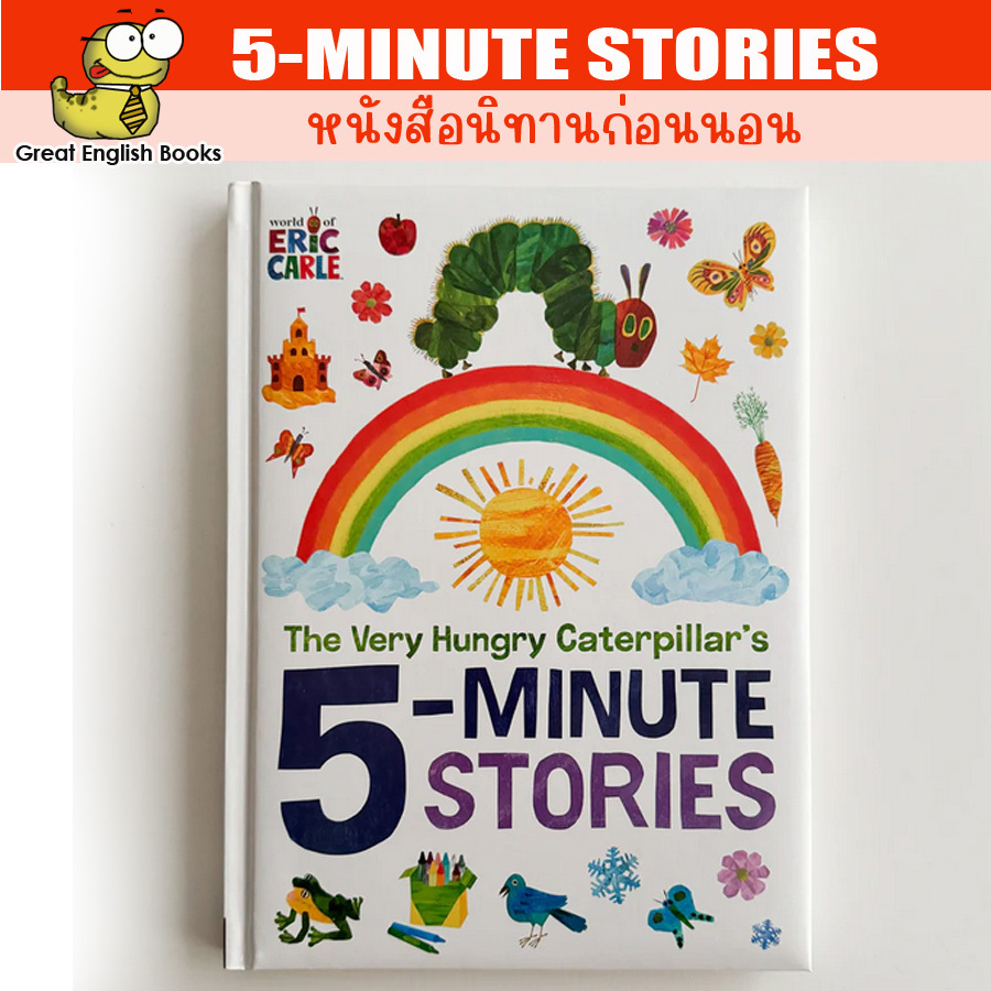 *Original* The Very Hungry Caterpillar's Bedtime Story Book 5-Minute ...