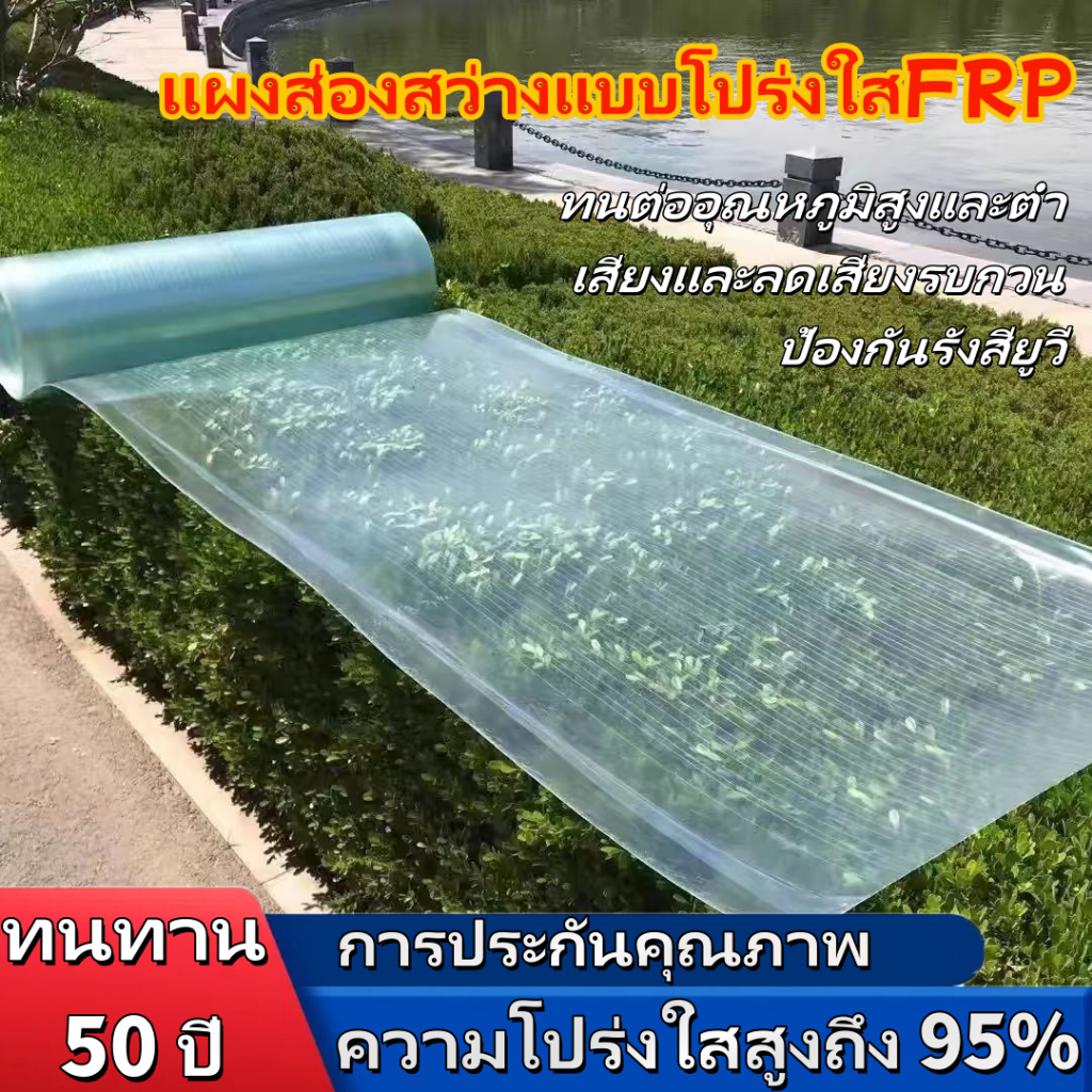 FRP Transparency: Double Layer Transparent Roof Sheet Natural | Shopee ...