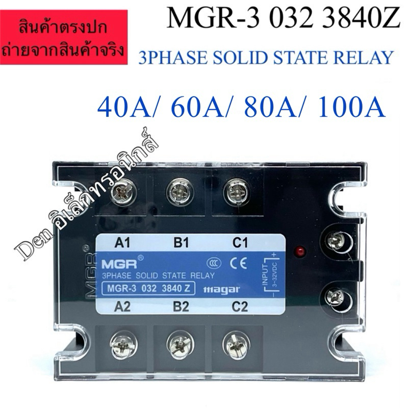 MGR-3 032 3840 Z/3860/3880 38100 40A/60A/80A/100A Mager SSR Three-Phase ...