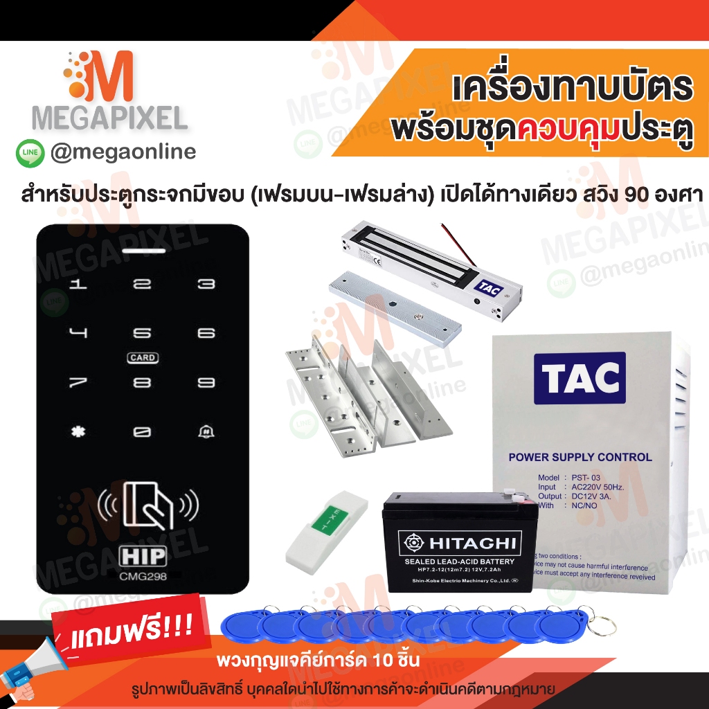 HIP CMG298 Card Machine Reader Door Access Control For | Shopee Malaysia