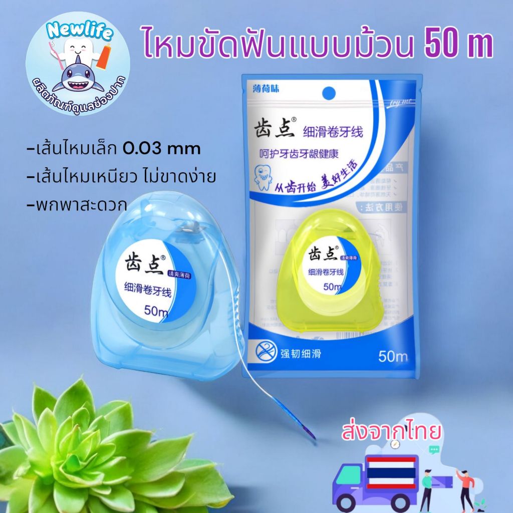 Dental Floss Roll 50 Meters Sticky Silk Noodles Are Not Easy To Be ...