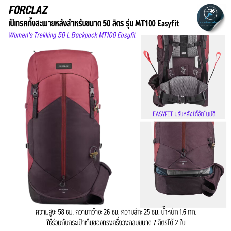 FORCLAZ Women's 50l Backpack Trekking Model MT100 Easyfit Automatic Back | Shopee Malaysia