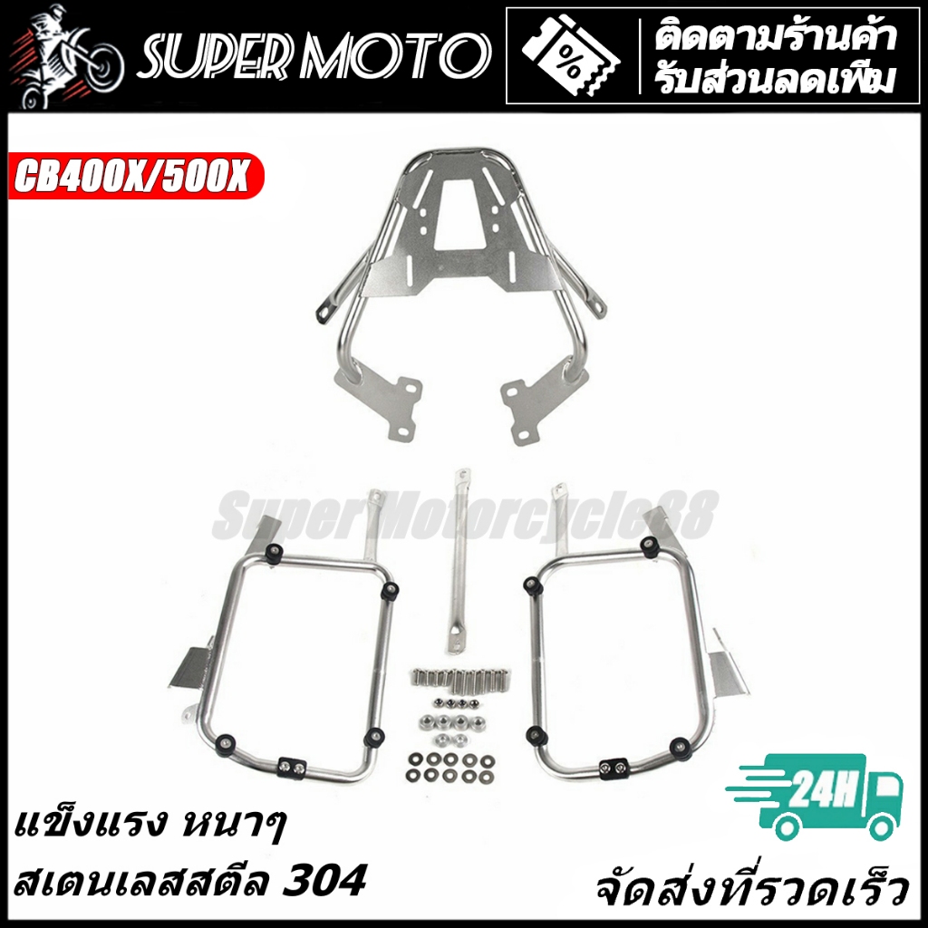 Rear Rack CB500X 12-23 304 Stainless Steel | Shopee Malaysia