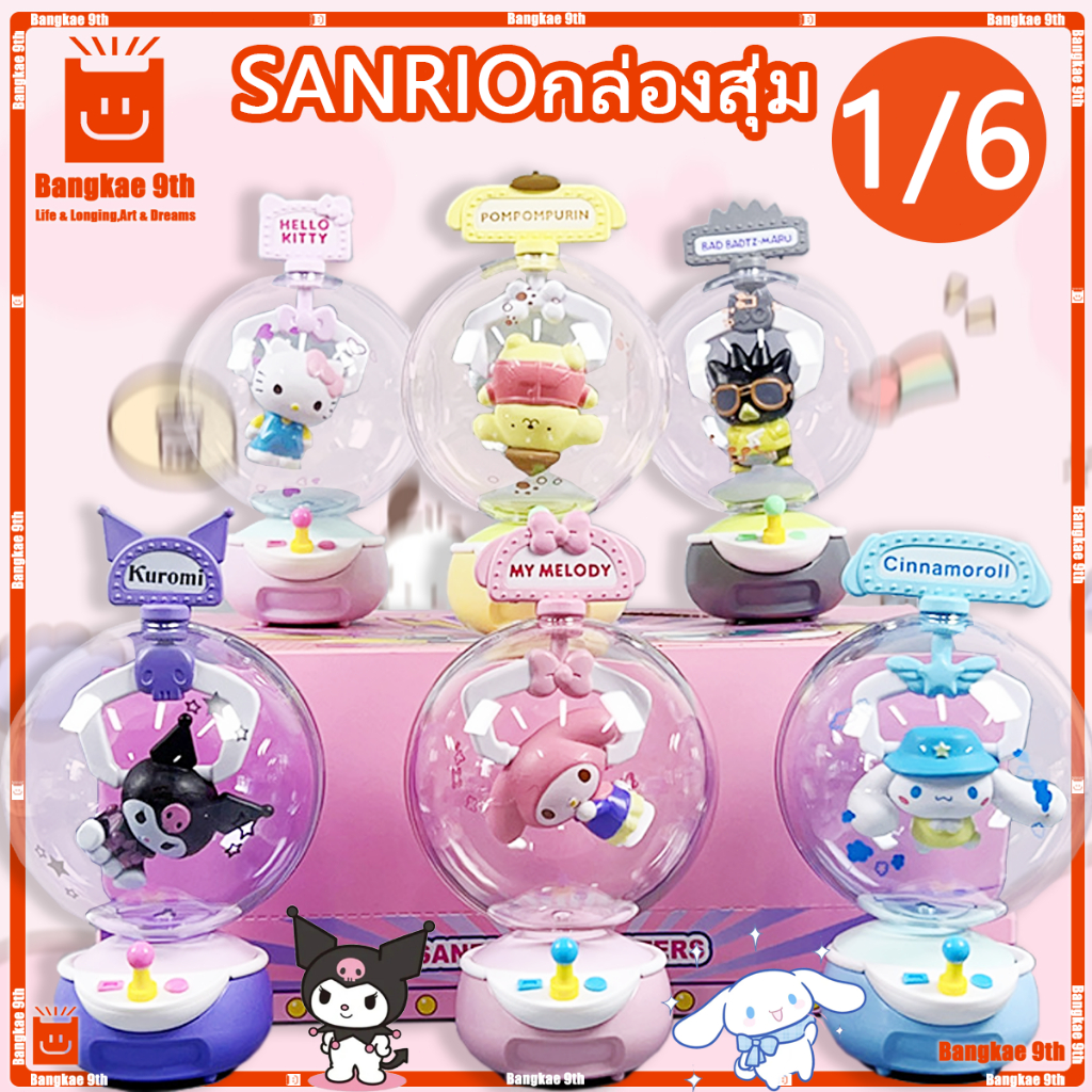 Sanrio The Claw Series Random Box Model Copyright Work (Random/Choose ...