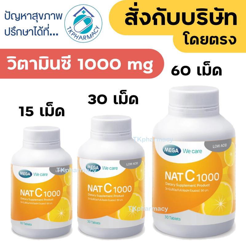 Vitamin C 1000mg Mega We care Nat 1000 MG. / | Shopee Malaysia