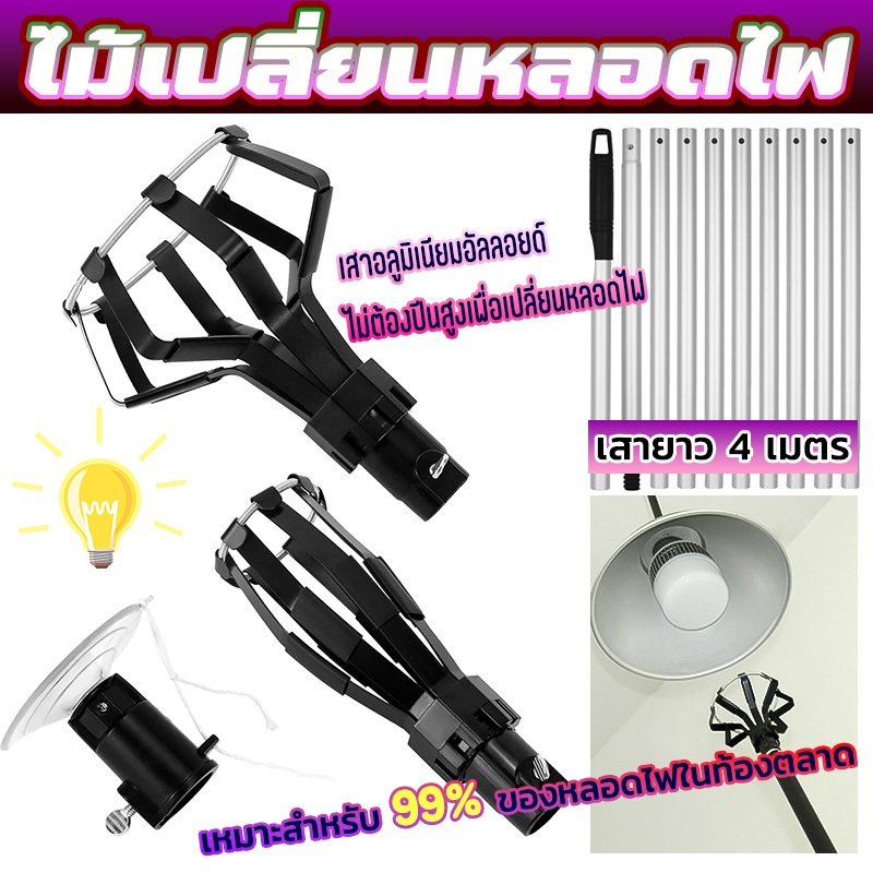 Light Bulb Replacement Tube Changer High Ceiling No Need To Climb ...