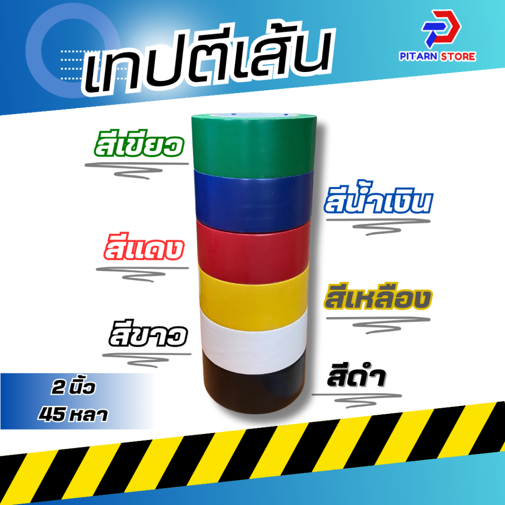 (Lifting In A Row/6 Rolls) Floor Marking Tape 2 Inches 33 Meters ...