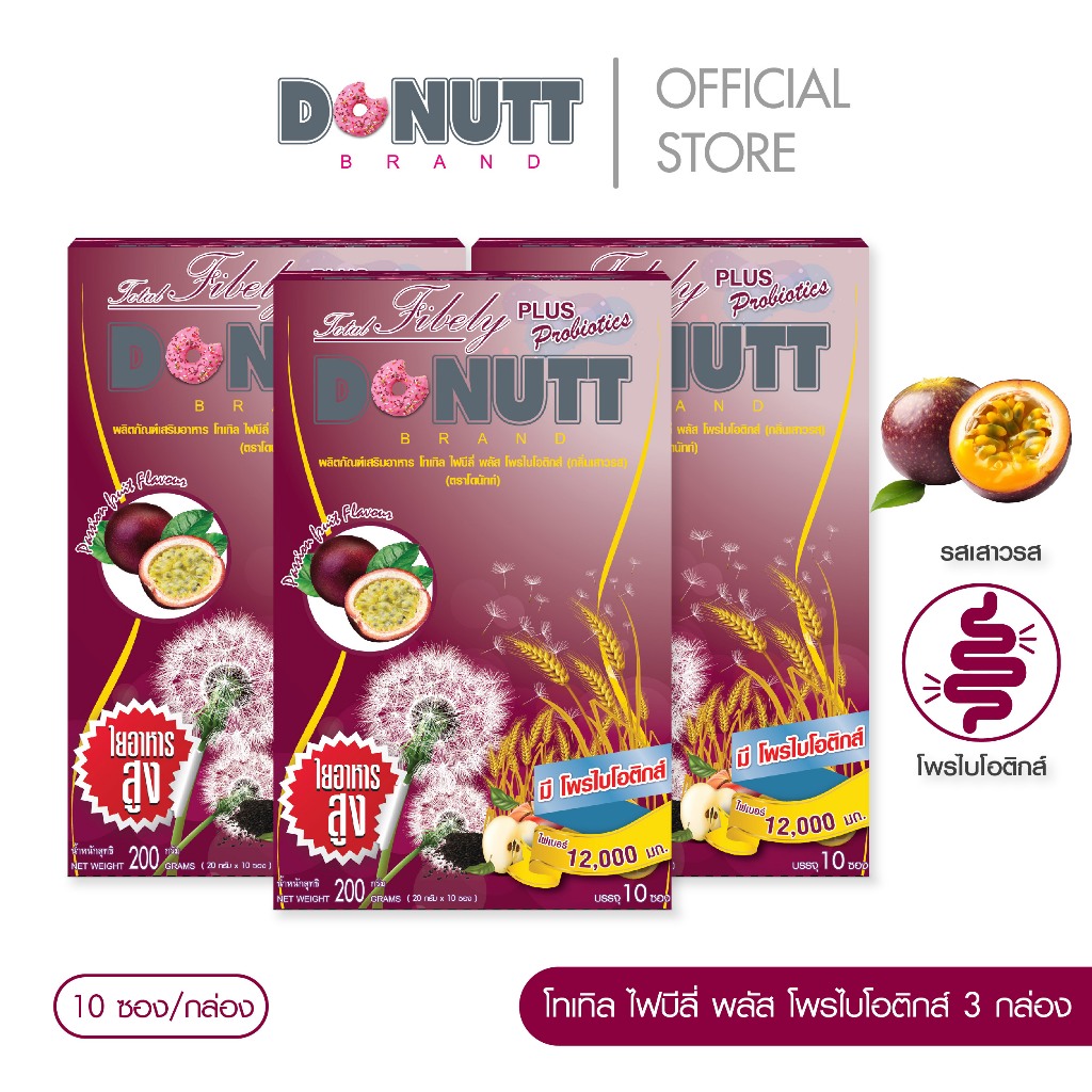 Total Fire Lily Plus Probiotics Fiber Passion Flavor 3 Boxes (Please ...