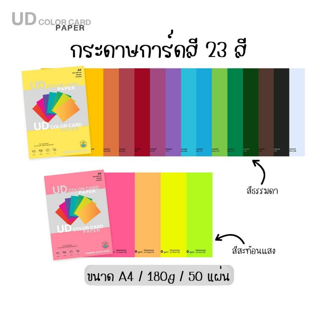 Color CARD PAPER UD Size A4 Thickness 180 Gsm (210 x 297 Mm) Contains ...