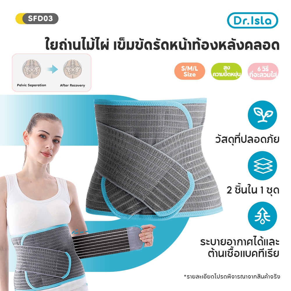 Dr.Isla 2in1 Corset Postpartum Abdominal Belt Abdomen Back Pain Relief ...