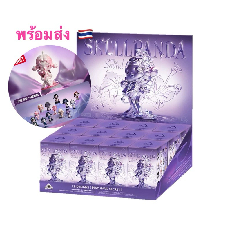 Use code-Lift The Box In The Seal SKULLPANDA The Sound Series To Win ...
