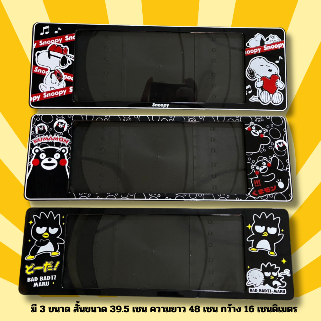 Waterproof License Plate Frame Car Cartoon Black Pattern Badminton ...