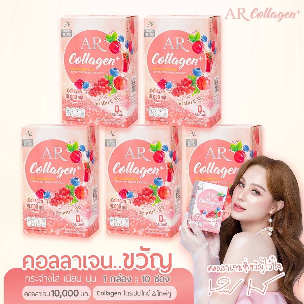 AR Collagen Plus Aura Rich (5box) | Shopee Malaysia