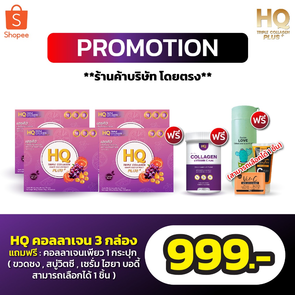 HQ Collagen Orange Flavour Whitening *Pro 3 Free 3 Can Choose Gift* (1 ...