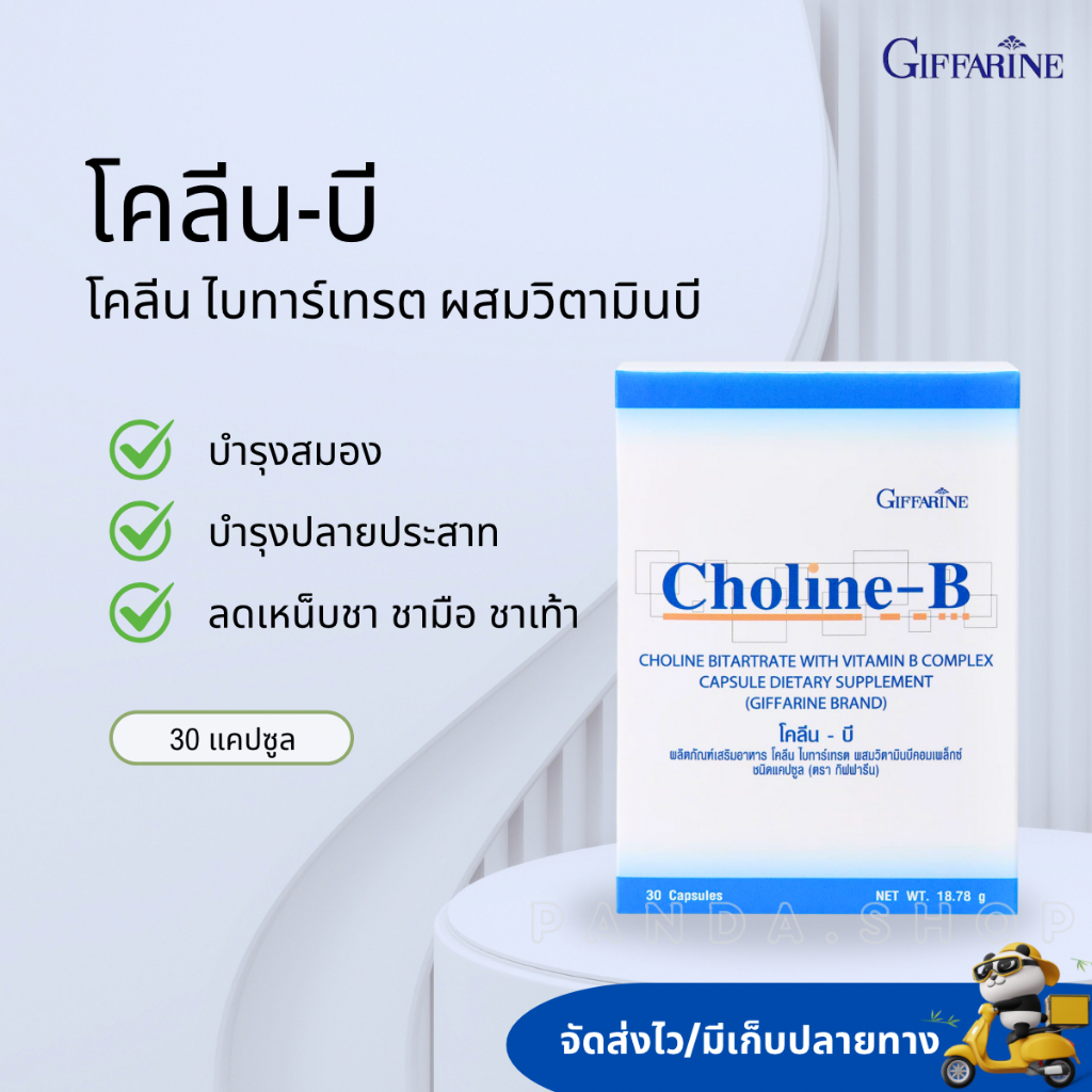 Cholineb Giffarine Choline-B Vitamin B Complex For Brain Memory Hands ...