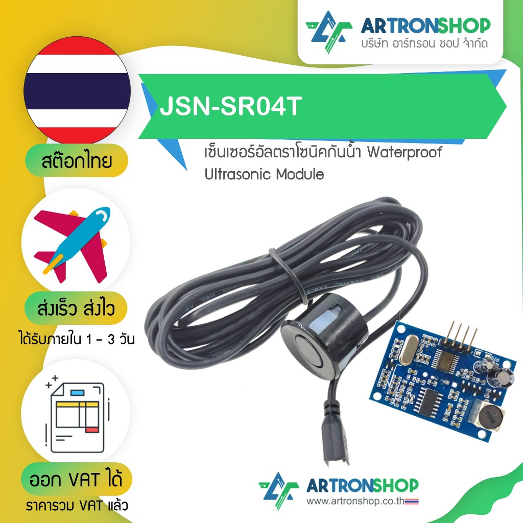 JSN-SR04T Waterproof Ultrasonic Sensor Module | Shopee Malaysia