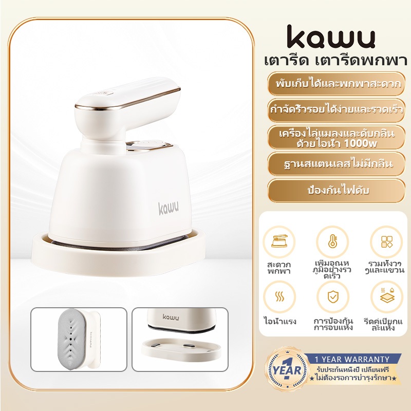Kawu Portable Steam Iron Electric Dual Mode Wet And Dry Overheat Protection Small Size | Shopee ...