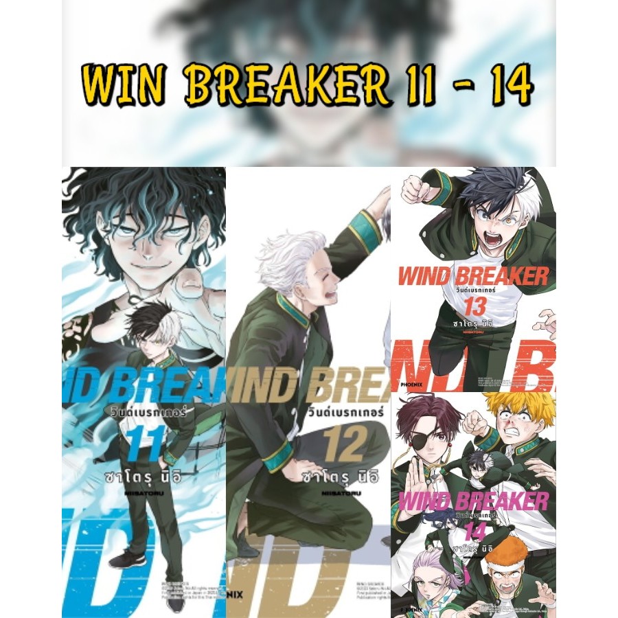 WIND BREAKER Book Volume 11-14 (Mg) Satoru Nii PHOENIX-PHOENIX | Shopee ...